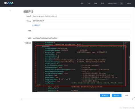 动态线程池 Dynamic Tp 源码
