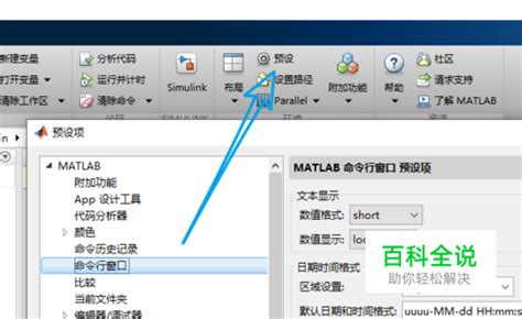 Matlab怎样更改字体以及字体大小？ 【百科全说】
