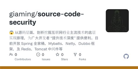 Github Giamingsource Code Security 😱 从源码层面，剖析挖掘互联网行业主流技术的底层实现原理，为广大