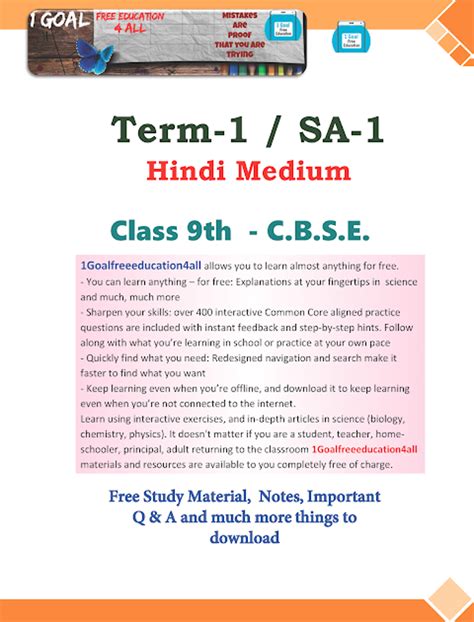 Class 9th Science Term 1 Hindi Medium Apk Para Android Download