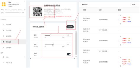 机制云配网教程 第二期：生成mcu代码包机智云创建数据点 Csdn博客