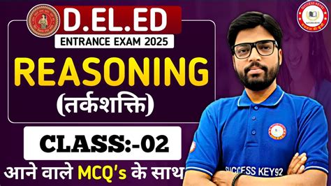 bihar d el ed reasoning class 2025 bihar deled entrance reasoning