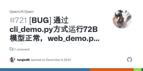 Bug 通过clidemopy方式运行72b模型正常，webdemopy方式出现timeout问题 · Issue 721