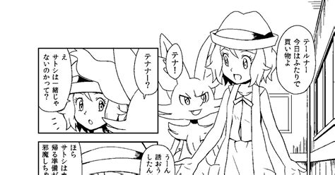 ポケットモンスター セレナとマカロン なつなぎのマンガ ポケモン セレナ トレーナー ポケモンパフォーマー Pixiv