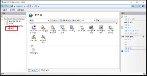 Window 10 Ftp 파일 서버 생성하기