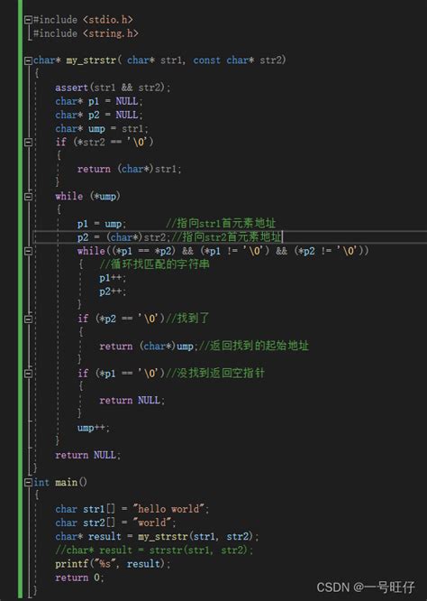 c语言strcmp strncpy strncat strncmp strstr strtok strerror 函数用法 strcmp在c