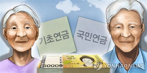 공무원연금 월100만원도 안되는데4만8천466명 기초연금 못받아 나남뉴스