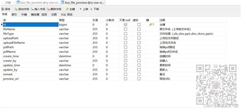 Springbootvueopenoffice实现文档管理文档上传、下载、在线预览vue Openoffice Csdn博客