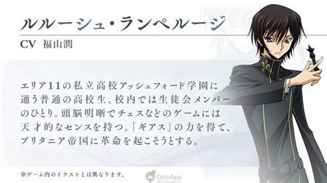 Qoo News Sinoalice X Code Geass Collaboration Starts 257