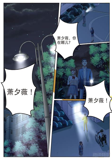 無法阻止的詭計（下） 推理筆記外傳迷城 包子漫畫