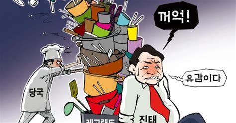 한국일보 10월 27일 만평