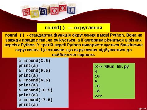 Презентація Округлення чисел в Python Презентація Інформатика
