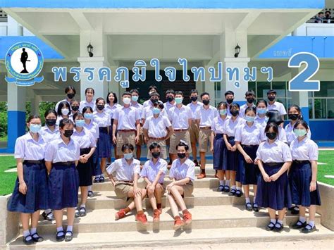 วงโยธวาทิต วงโยธวาทิต โรงเรียนปทุมราชวงศา