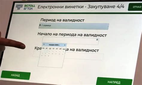 АПИ предупреждава за възможни затруднения при покупката на винетки ᐉ Новини Tribune Bg