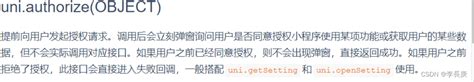 uniapp小程序录音功能权限问题 uniapp 微信小程序判断是否授权麦克风 csdn博客