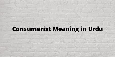Consumerist Meaning In Urdu اردو معنی