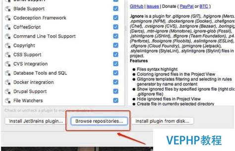 phpstorm安装bootstrap插件（让你快速布局的利器） phpstorm 维易php培训学院