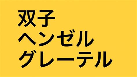 ブラックラグーン双子ヘンゼルとグレーテル最後は死亡？スカートの中のお礼考察！過去や性別・斧銃 エンタメand漫画blog