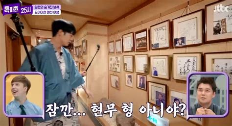 이찬원 日 온천서 전현무 발견 타쿠야도 놀란 닮은꼴톡파원25시