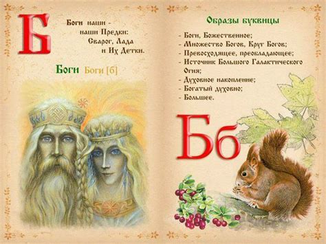 Боги - множество Богов; Божественное; нечто великое, чему человек ...