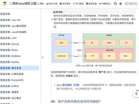 ToBeBetterJavaer Docs Src Xuexiluxian Java Yitiaolong Md At Master Itwanger ToBeBetterJavaer