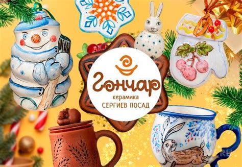 ГОНЧАР! Керамика из Сергиева Посада! (выкуп №65) - совместные закупки ...