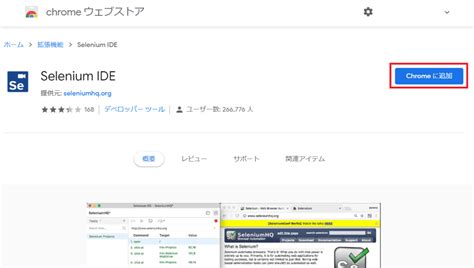 Selenium Ideとは？非エンジニアでも使えるブラウザ操作自動化ツール Valmore