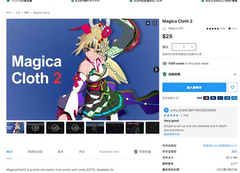 Unity布料插件magica Cloth2用法分享 草莓♭布丁 博客园