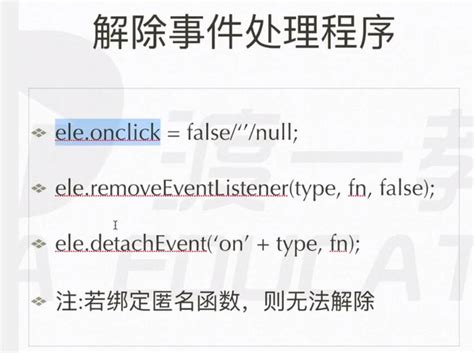 js事件绑定移除技巧 csdn博客