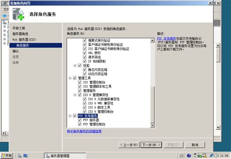 windows server 2008 iis添加网站、ftp站点隔离用户。 方舟笔记