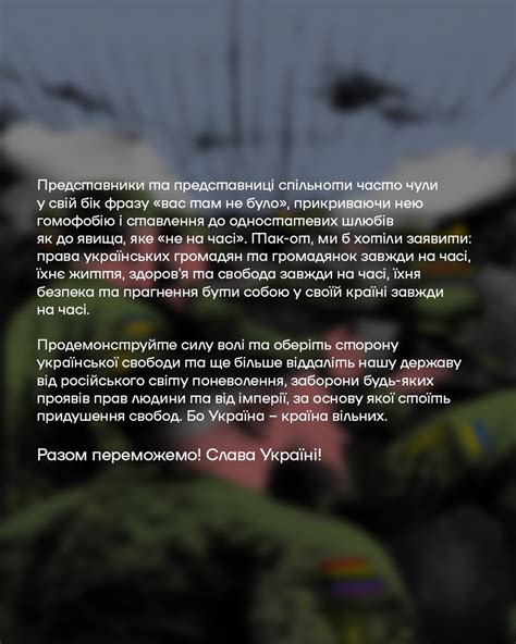 Військові ЛГБТІК On Twitter 🇺🇦 Відкритий лист звернення ГО «Українські військові ЛГБТ за
