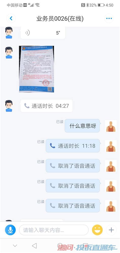 度小满重庆科技有限公司，贷款诈骗 投诉直通车湘问投诉直通车华声在线