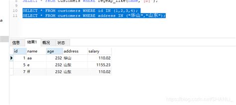 sql查询技巧精讲 csdn博客