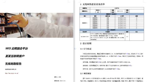 【运维实战家】无线三建七优之设备选型 锐捷无线 锐捷无线控制器的选型要求 csdn博客