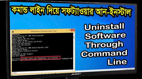 How To Uninstall Software Through Command Line Command Prompt Youtube