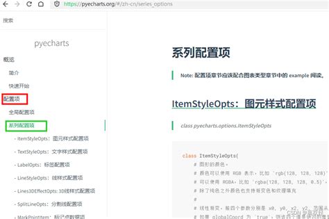 关于pyecharts的官方网站 官网的使用方法 pyecharts官网 csdn博客