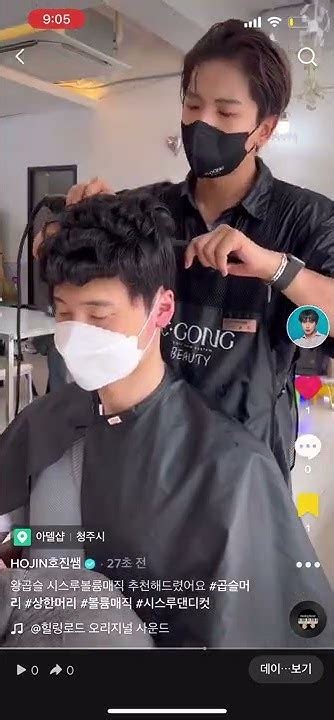 시스루볼륨매직해주세요 Youtube