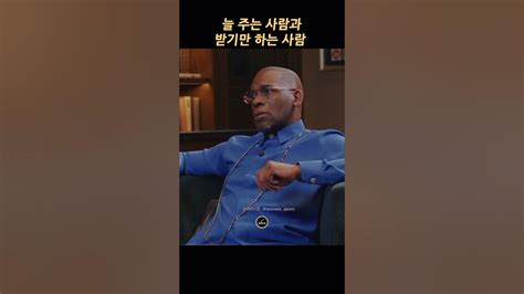 이런 사람은 멀리 하세요 Youtube