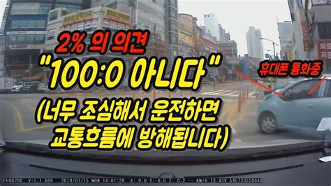 1845회 1810회 투표결과회전교차로 돌아 나가는데 주차금지구역에 서 있다 휴대폰 사용하며 블박 앞으로 꺾어 들어온 차와의 사고 1000 97 1000