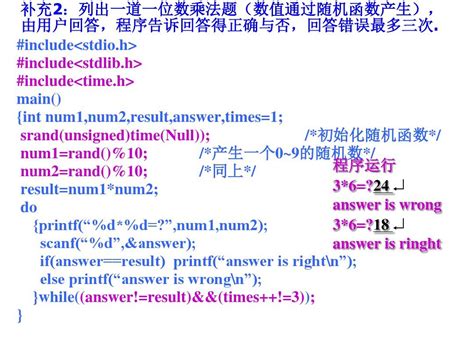 程序的控制结构总结 word文档在线阅读与下载 免费文档