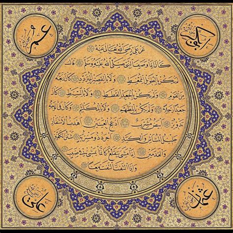 arda Çakmak tezhip arı minyatürler