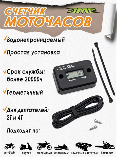Датчик моточасов на 4 тактный двигатель — купить по низкой цене на ...