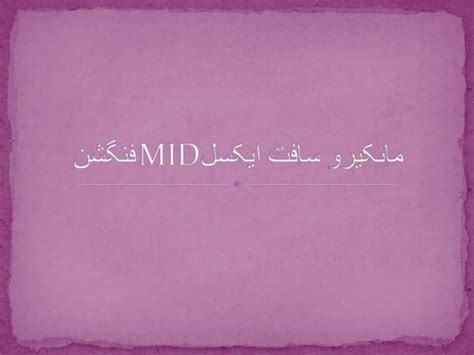 Excel Mid Function In Urdu Ppt