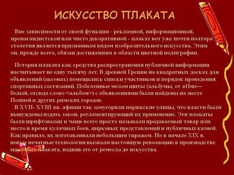 Плакат. ИЗО - презентация онлайн