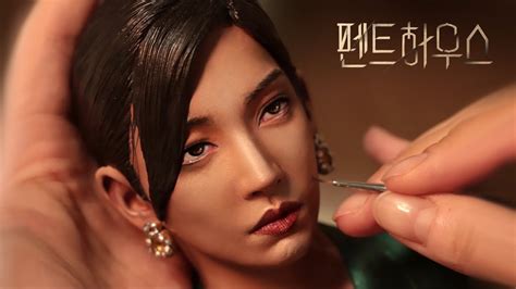 펜트하우스 천서진을 만들어봤습니다 Youtube