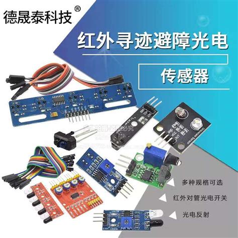 ang infrared tracking at obstacle avoidance sensor module reflection tube photoelectric switch