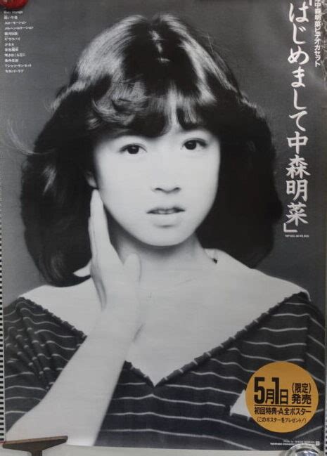 中森明菜の告知ポスター一覧 スローモーション～少女a～禁区 ｜古本買取店エーブック