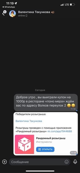 Итоги розыгрыша Поно мера ВКонтакте