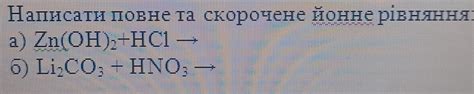 Help йонне рівняння Школьные Знания Com