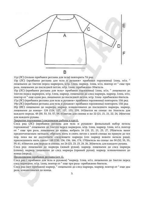 Фотография | Knitting, Tena, Raglan knit